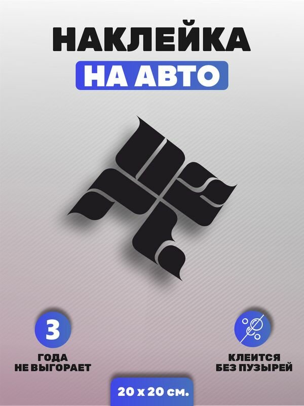 Наклейки на авто, на автомобиль, авто тюнинг - ОУ74, TANKOGRAD, Наклейки, OU74, Андеграунд