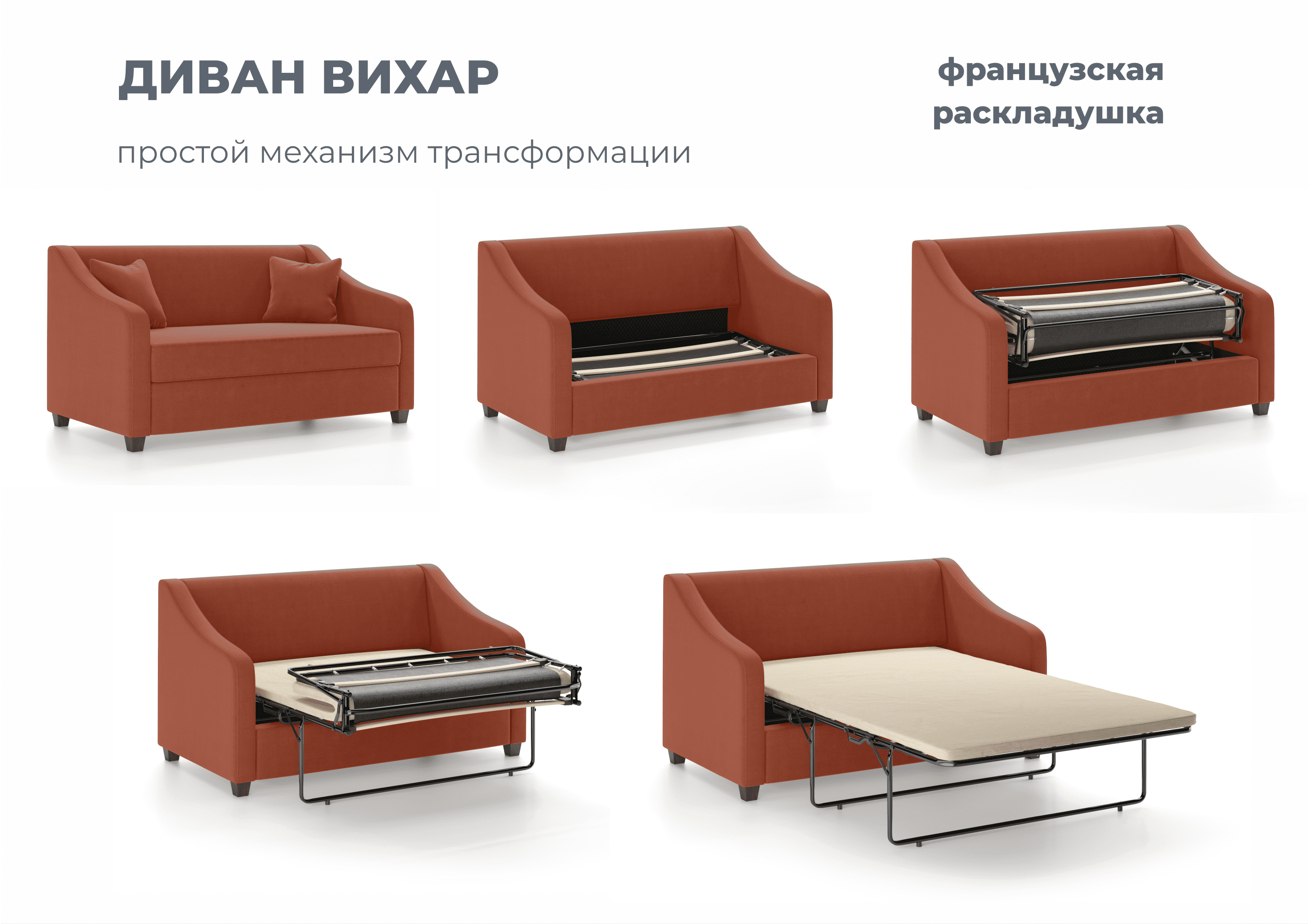 Диван-кровать, французская раскладушка Вихар, Легкомаркет, в цвете медно-коричневый (Велутто 55), блок независимых пружин — фото 1