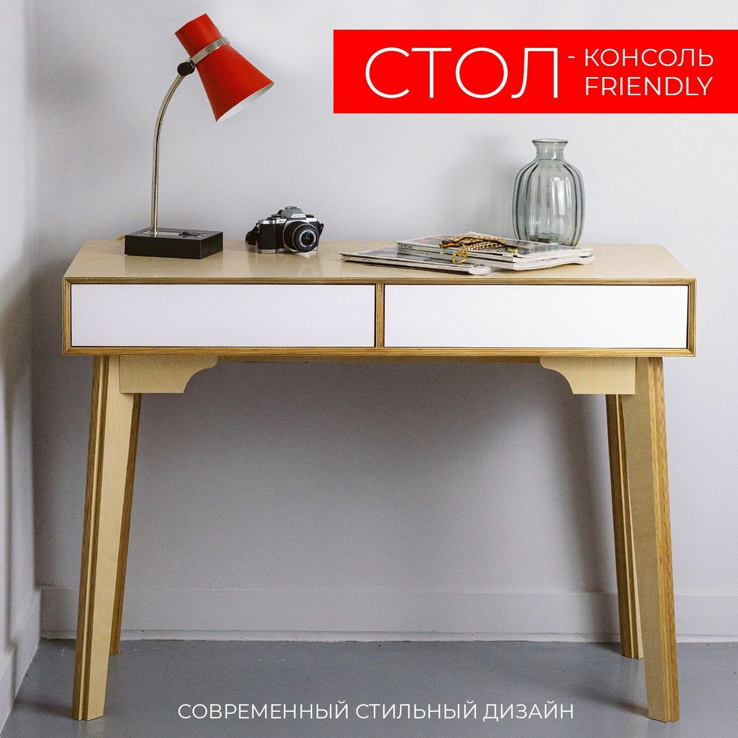 Туалетный столик АзбукаДекор "Френдли", фанера, белый, 120 см x 60 см