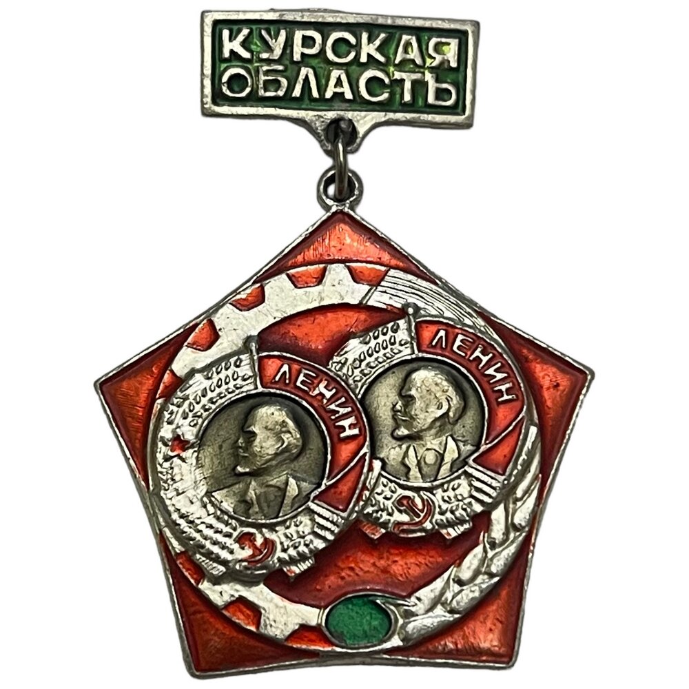 Знак "Курская область. Два ордена Ленина" СССР 1981-1990 гг.