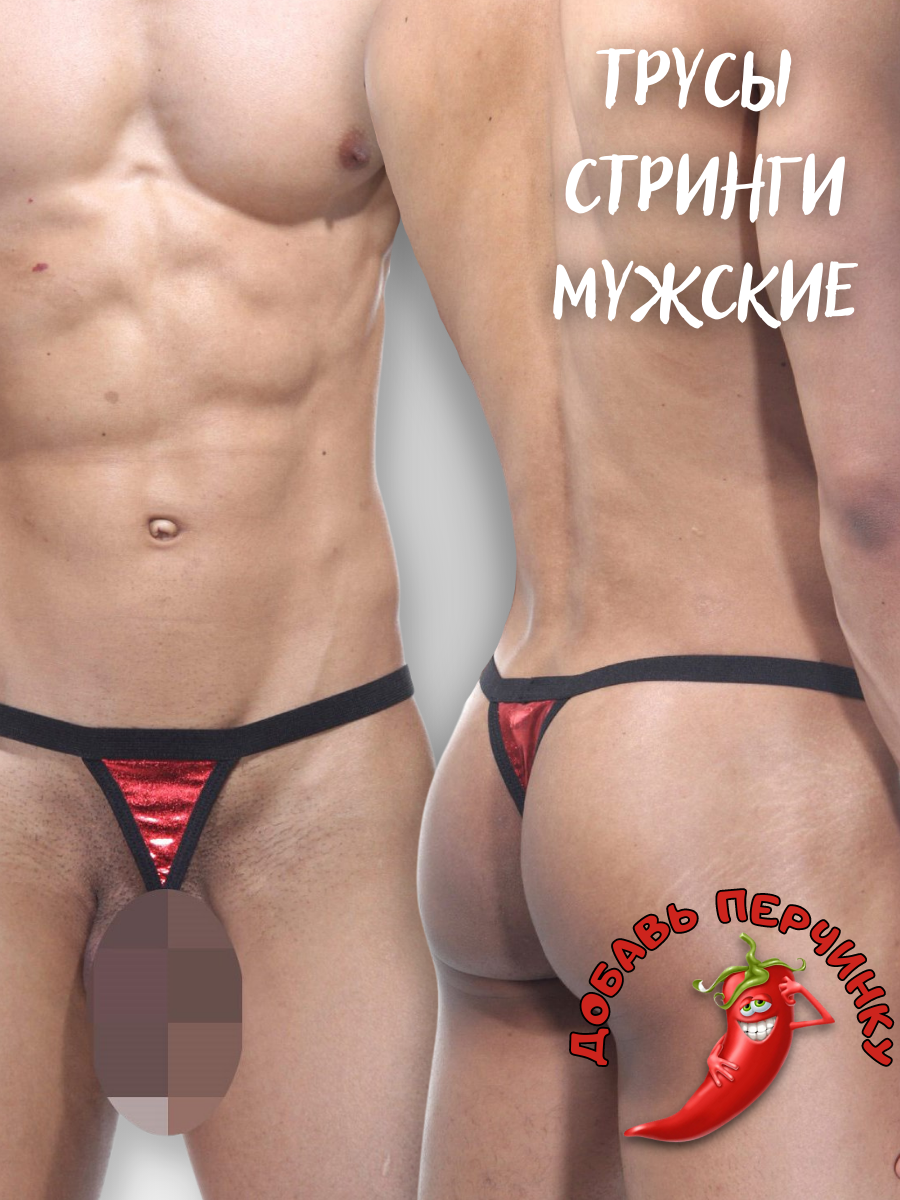 Мужские трусы стринги красные LaBlinque LB15237 L/XL (48-50)