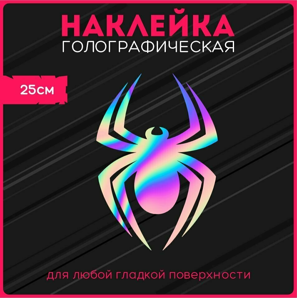 Наклейки на авто стикеры светоотражающие паук spider jdm, красникова, наклейка тюнинг, на автомобиль, машину, прикольные