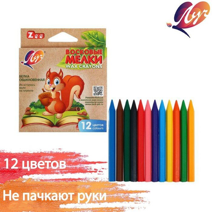 Восковые мелки Луч "Zoo", 12 цветов, шестигранные (12С865-08)