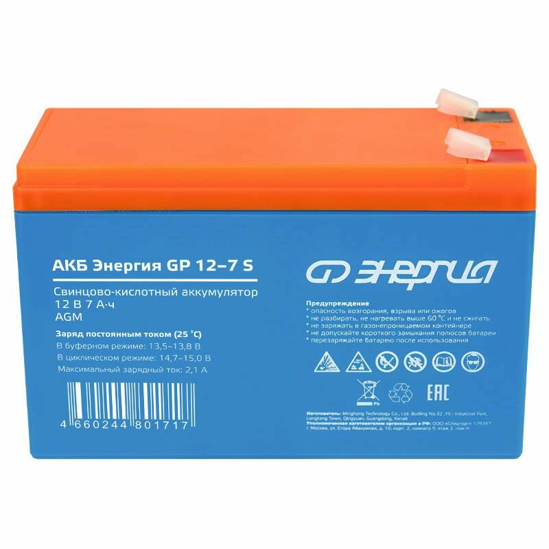 Аккумуляторная батарея Энергия GP 12-7 S, технология AGM, герметичная, 151x65x99 мм