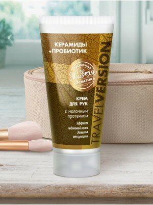 Крем для рук "Керамиды+Пробиотик" 60 г (туба)