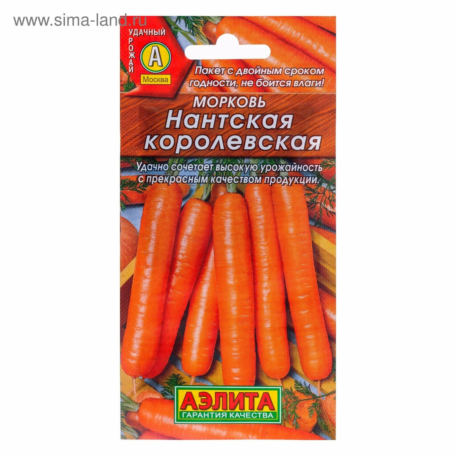 Морковь «Нантская королевская», семена, 2 г, «Аэлита»