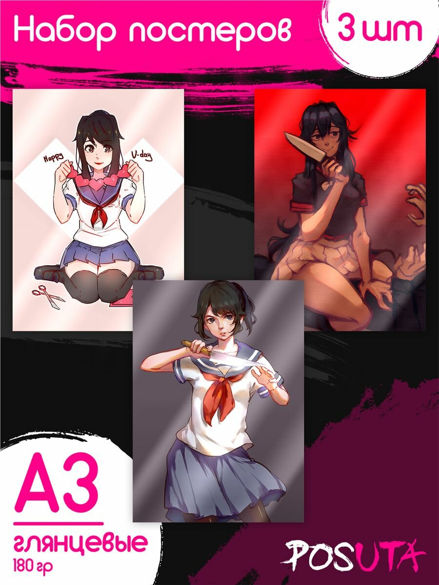 Постеры Yandere Simulator Постеры Компьютерные игры