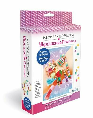 Набор Для Творчества Украшения своими руками. Помпоны. Сладкое настроение (комплект материалов для и