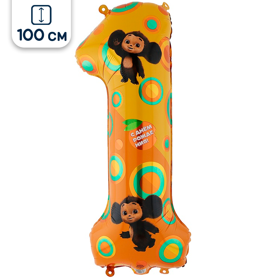 Воздушный шар Цифра 1, Чебурашка, 100 см