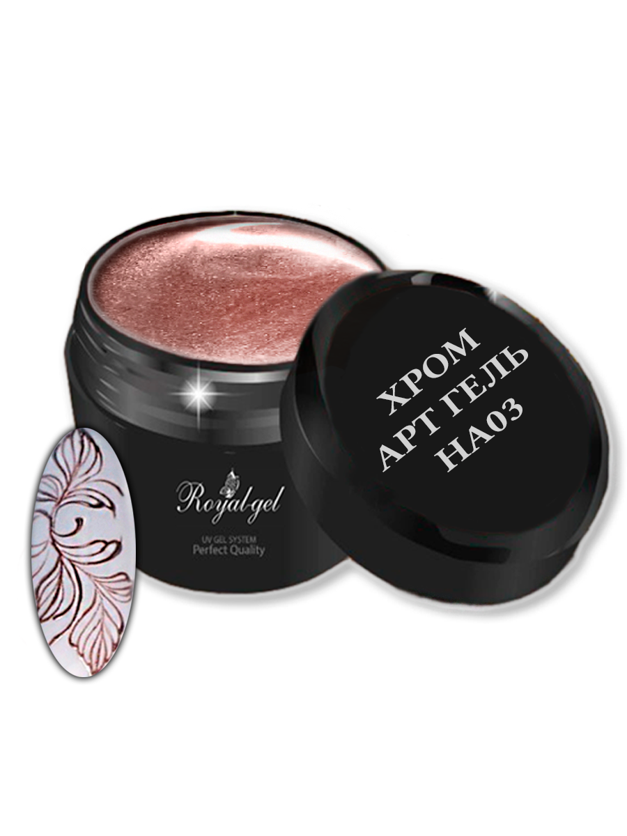 Гель Royal-gel "Хром Арт" 5 мл. розовое золото HA03