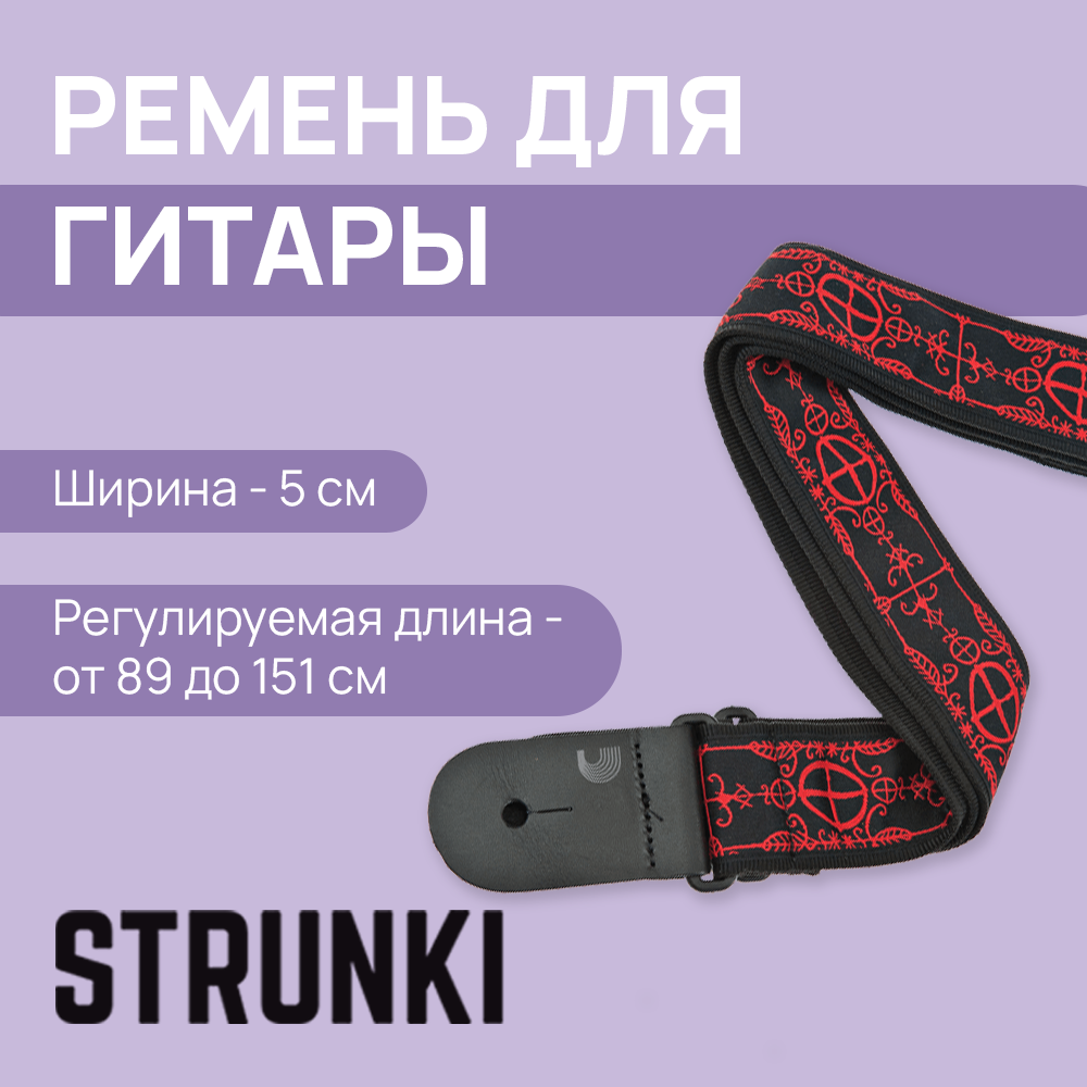 Ремень для гитары, рисунок «Voodoo», Planet Waves 50A12