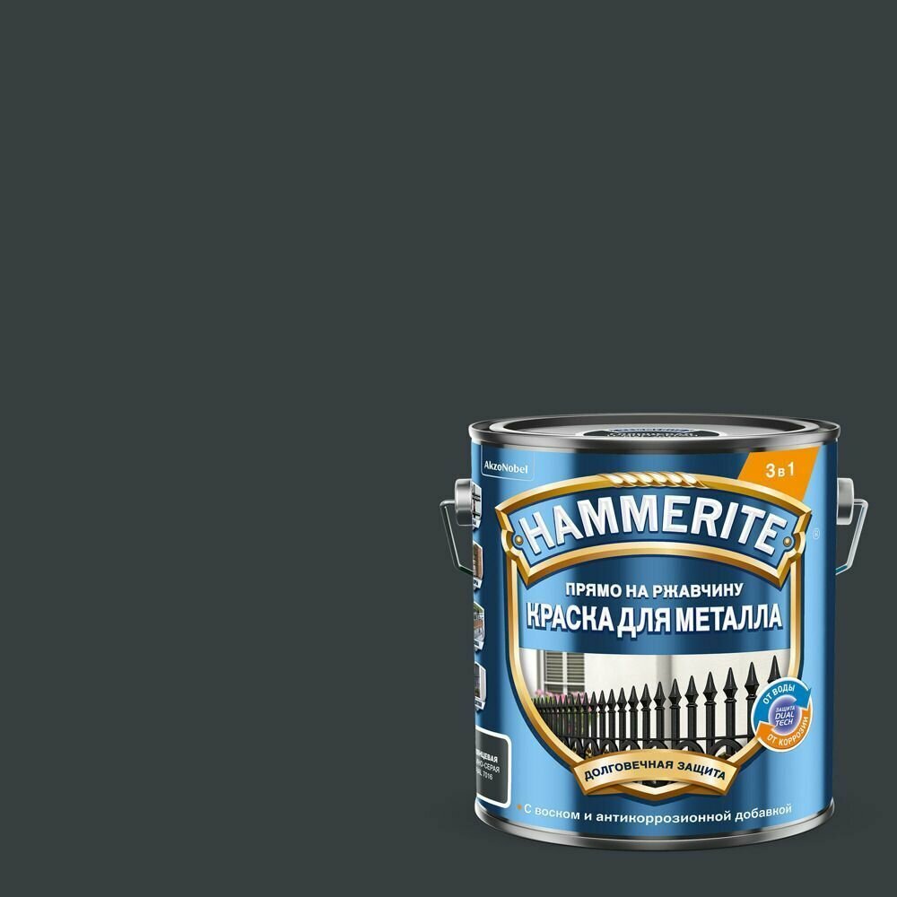 Краска Hammerite 3-в-1, для металла, глянцевая, темно-серая, 2 л