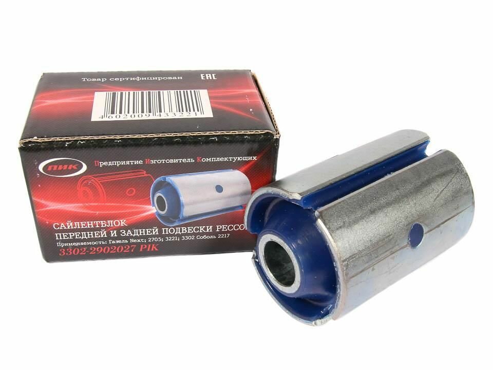 Сайлентблок рессоры Газель "полиуретан" синий