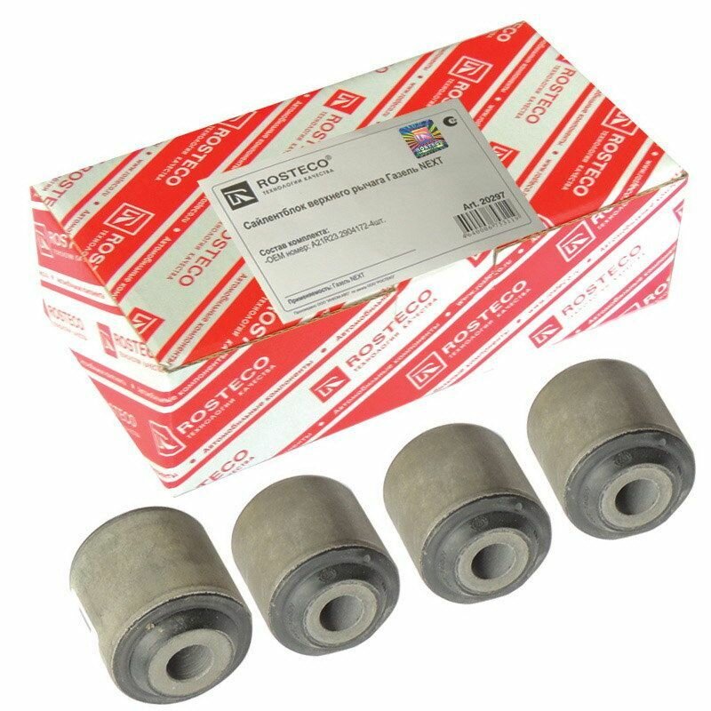 Сайлентблок подвески Газель NEXT верхнего рычага (к-т 4 шт.)