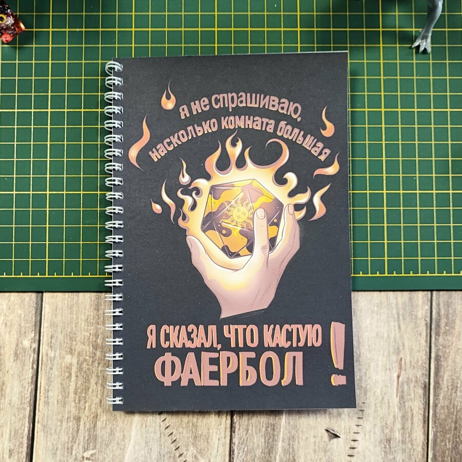 Блокнот персонажа днд — купить по низкой цене на Яндекс Маркете