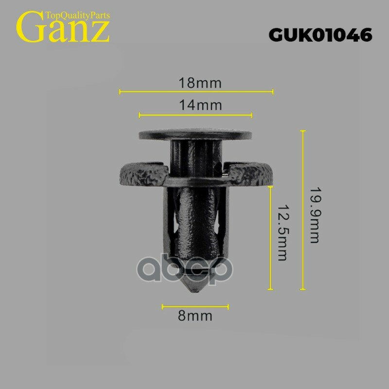 Клипса универсальная GANZ арт. GUK01046