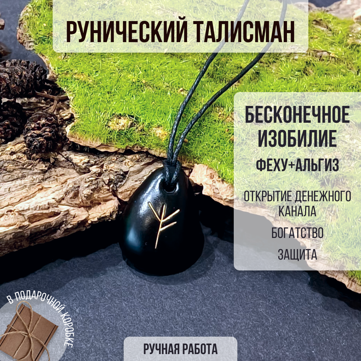 Славянский оберег, колье