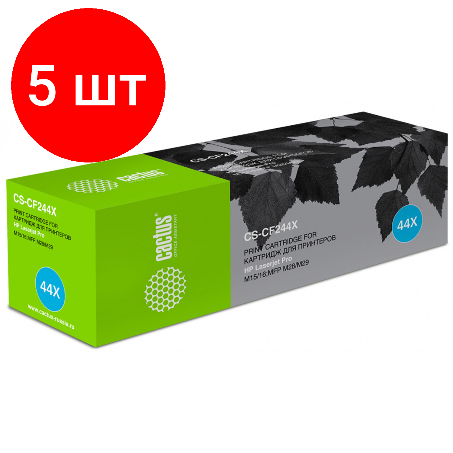 Комплект 5 шт, Картридж лазерный CACTUS (CS-CF244X) для HP LaserJet M15 Pro / M28a / 28w, ресурс 2000 страниц