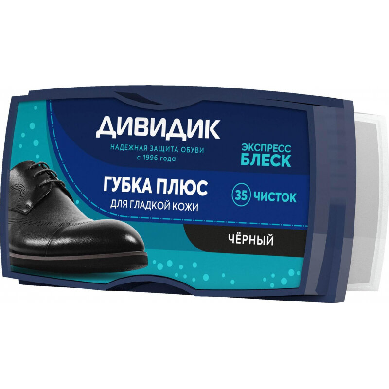 Губка Дивидик плюс, черная 1472765 4650060000000