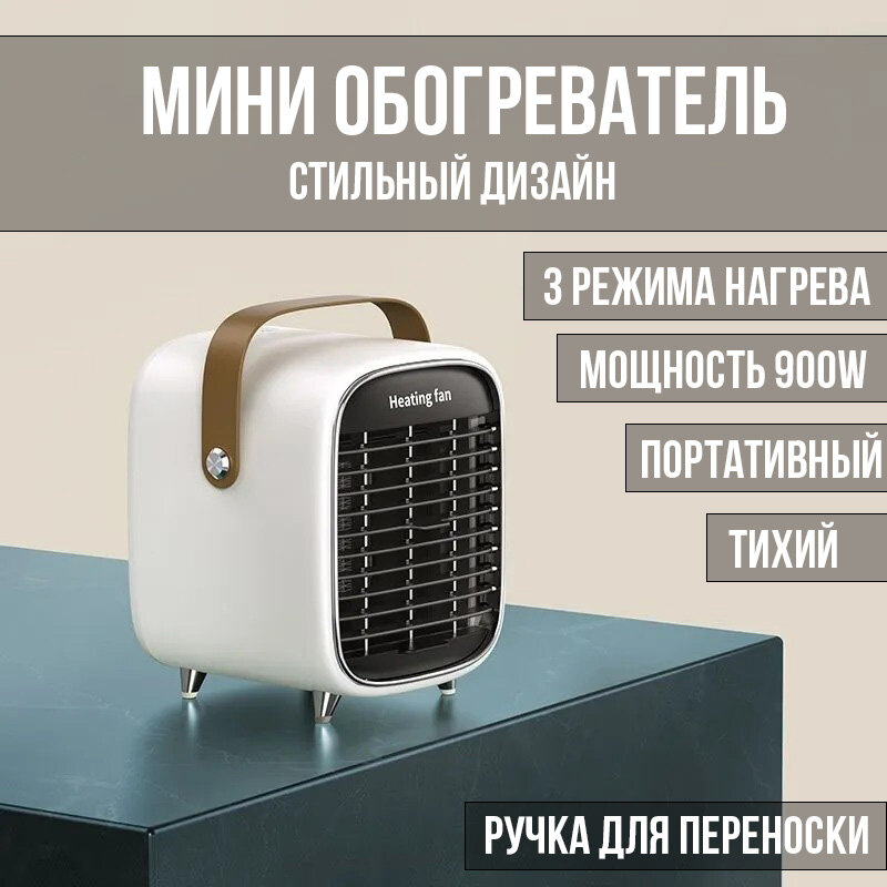 Обогреватель для дома электрический Y36 со встроенным ночником