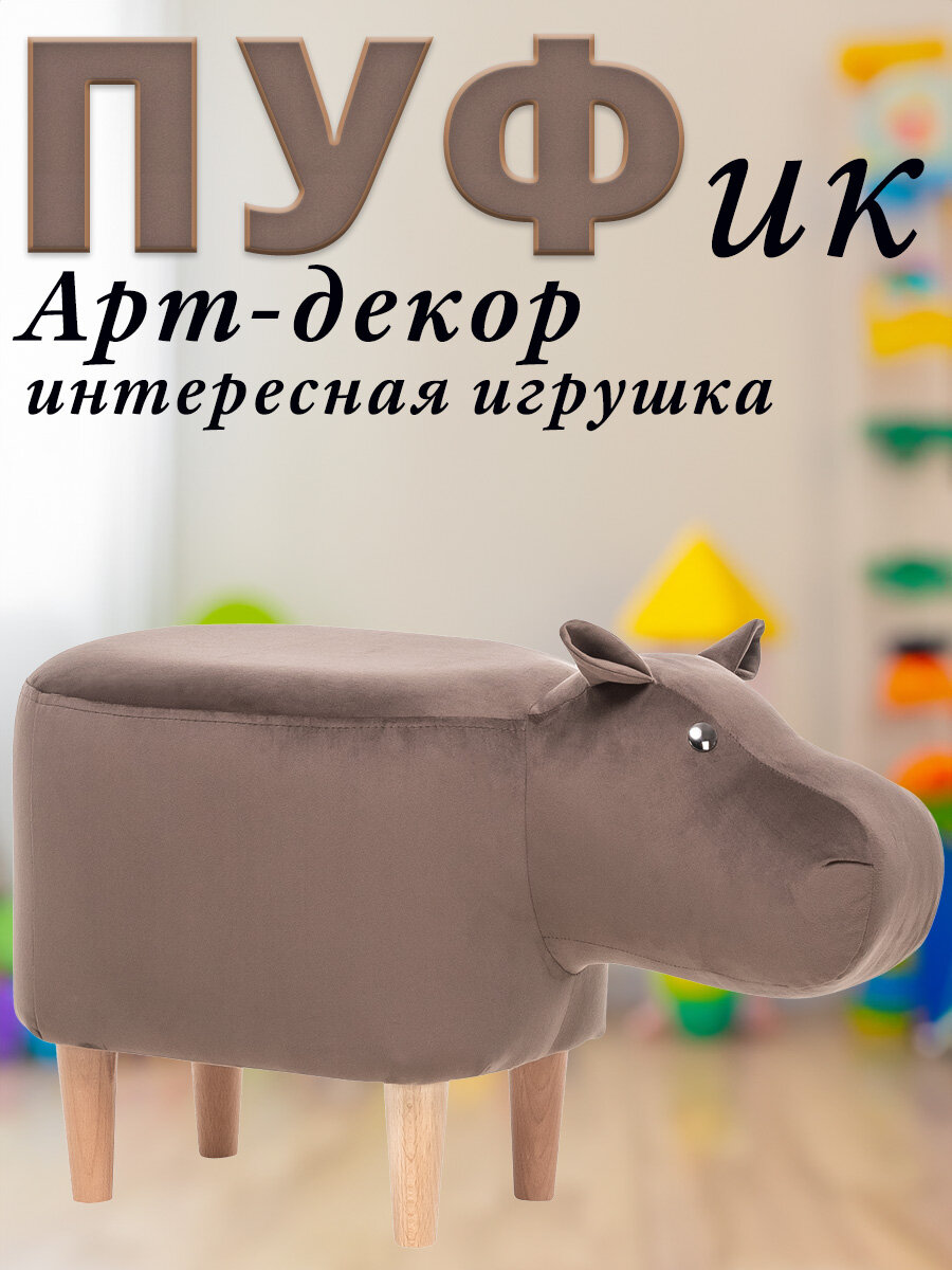Пуф Бегемот COMBI, Велюр, V23, 33х70х41 см.