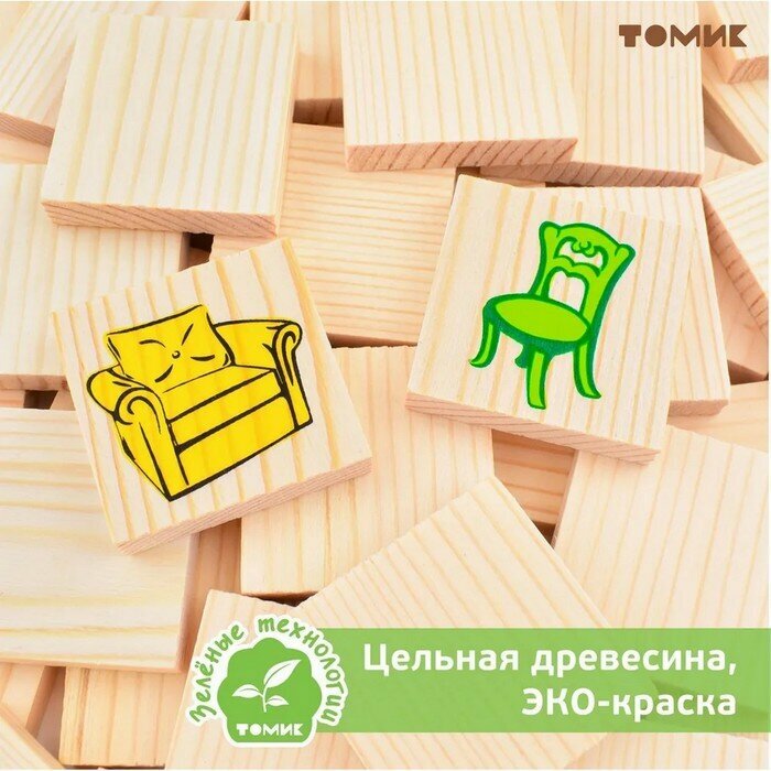 Лото «Предметы» — фото 1