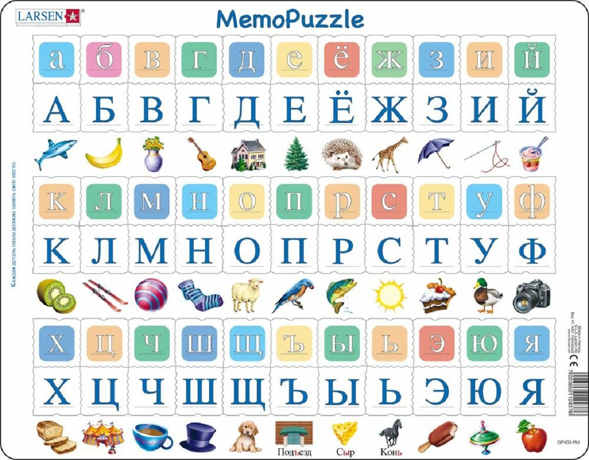 Набор букв Larsen Азбука GP433, 28.5х36.5 см