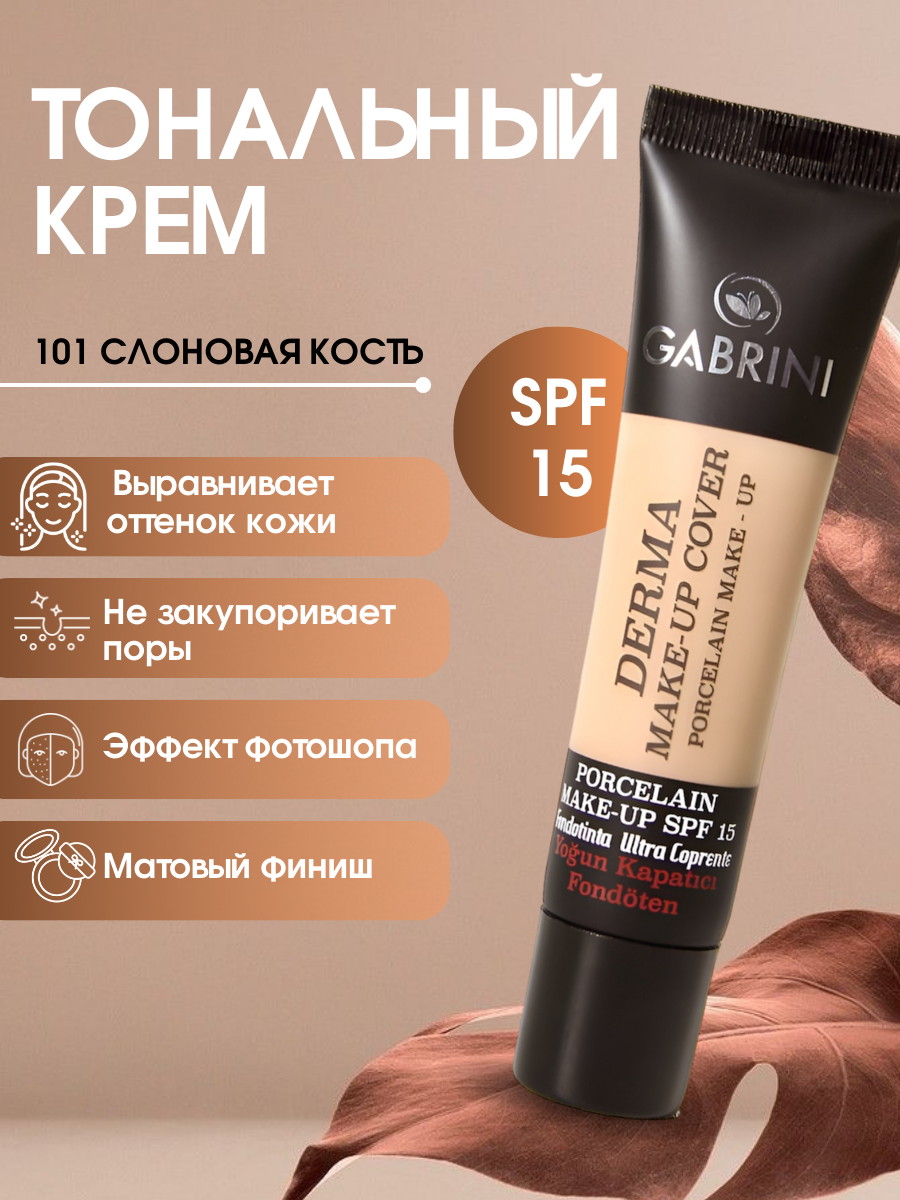 Тональный крем Gabrini Derma, тональная основа плотная увлажняющая с матовым финишем, тон слоновая кость 40 мл