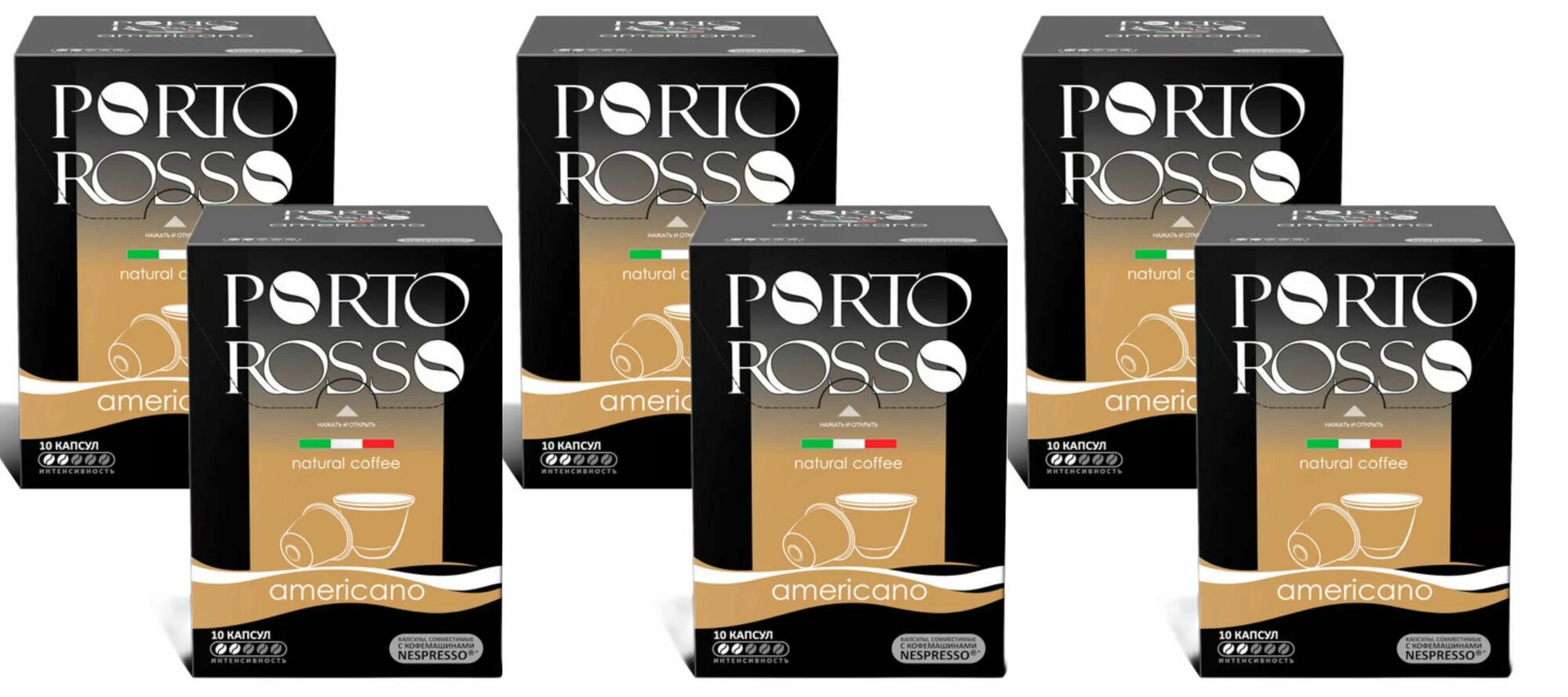 Кофе в капсулах Porto Rosso Americano (для Nespresso) 60 капсул по 5 гр.