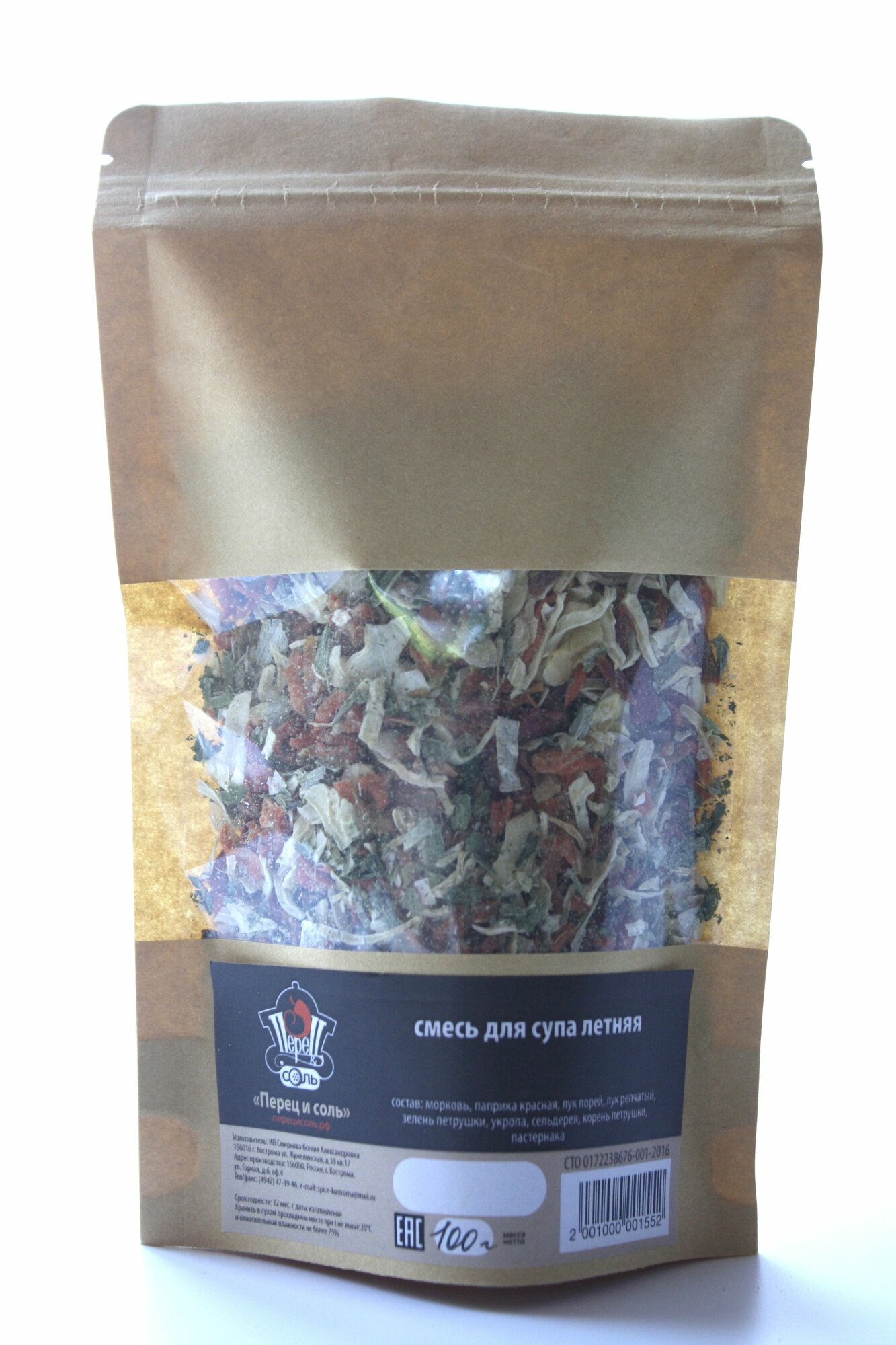Смесь для супа летняя, "Перец и Соль", без ГМО, 100г, авторская смесь.