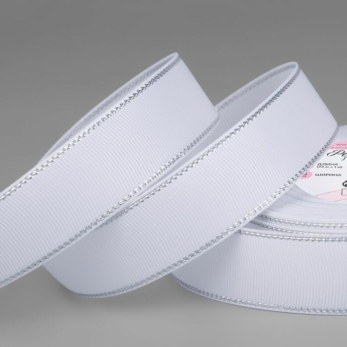 Лента репсовая Серебряные нити , 25 мм 23 1 м, цвет белый №001