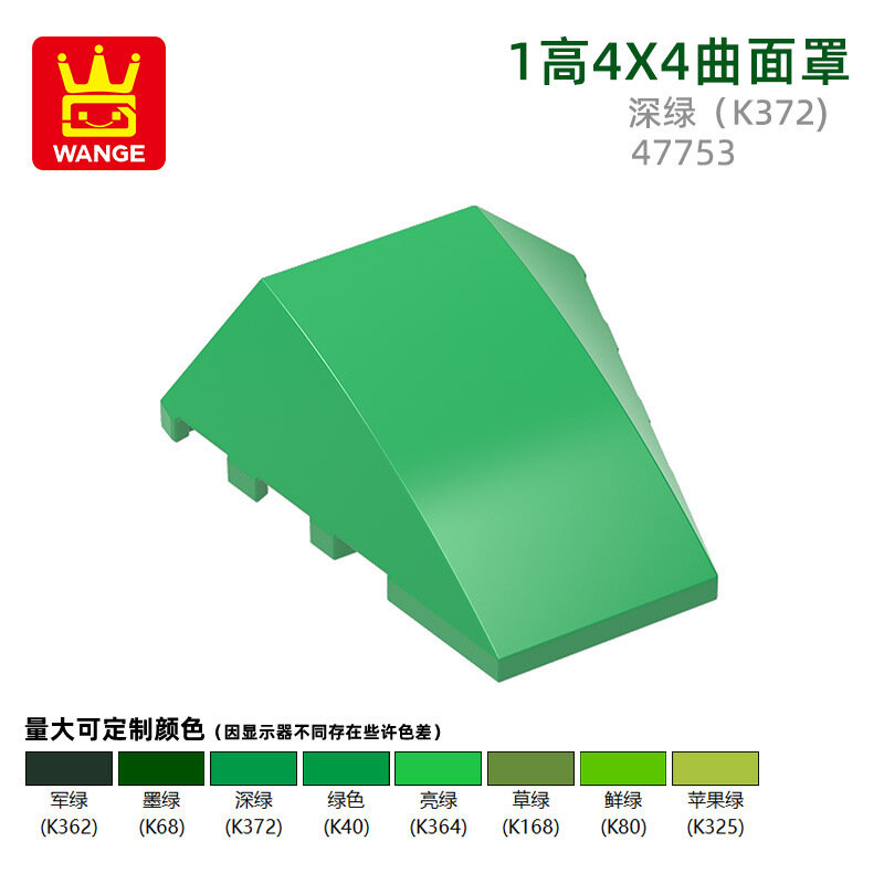 Wanger трансграничные маленькие гранулы MOC Отечественные строительные блоки совместимы 47753 сборки 1 высокая 4X4