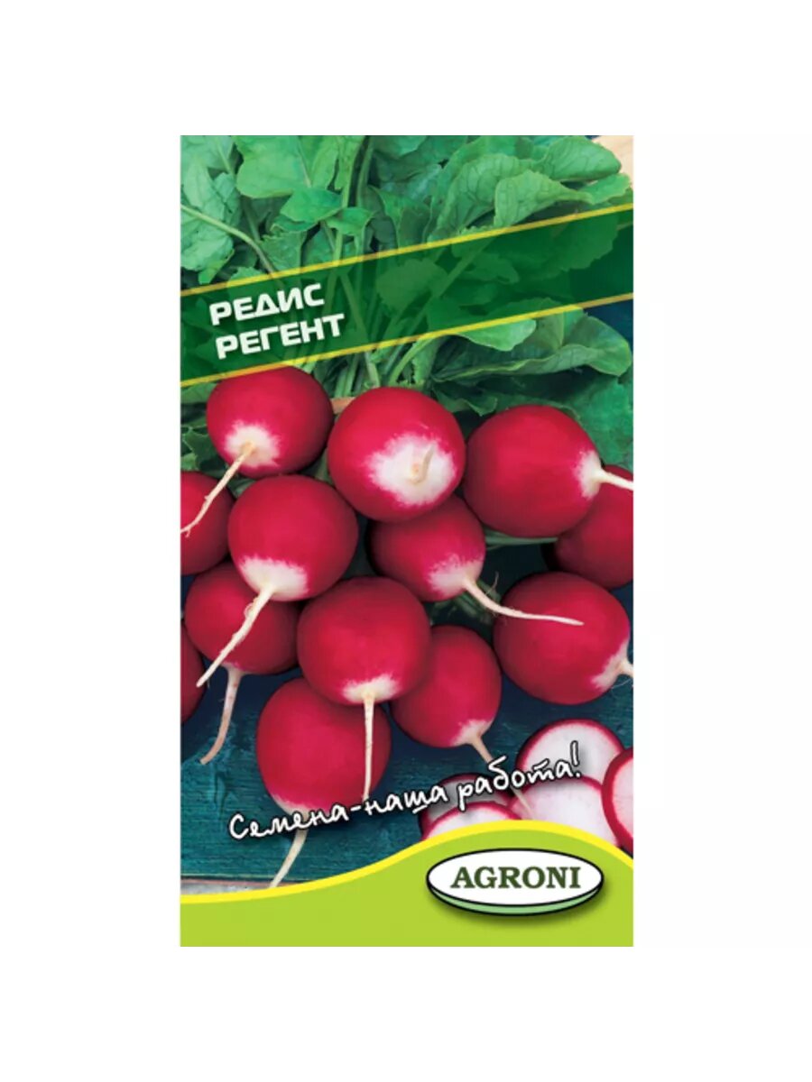 Редис Agroni Регент (2,0г)