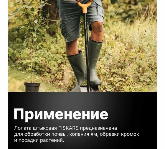 Штыковая лопата Fiskars Solid 1066716 — фото 1