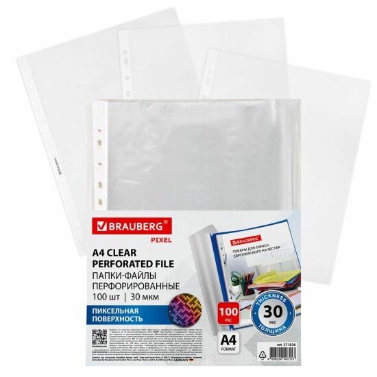Папки-файлы Brauberg перфорированные с антибликовой текстурой А4 PIXEL, комплект 100 шт, 30 мкм, 271826