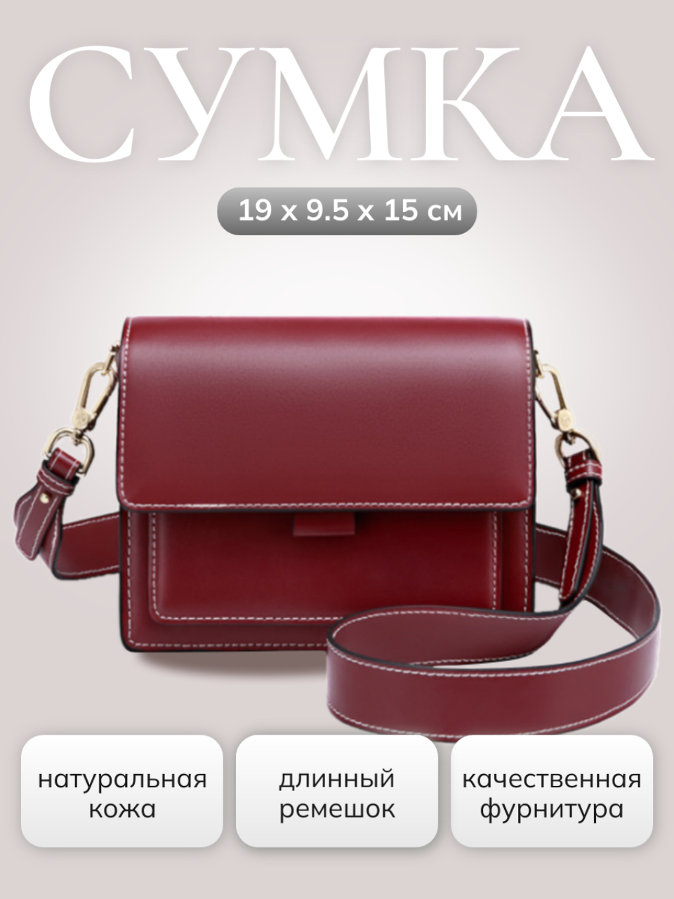 Сумка кросс-боди