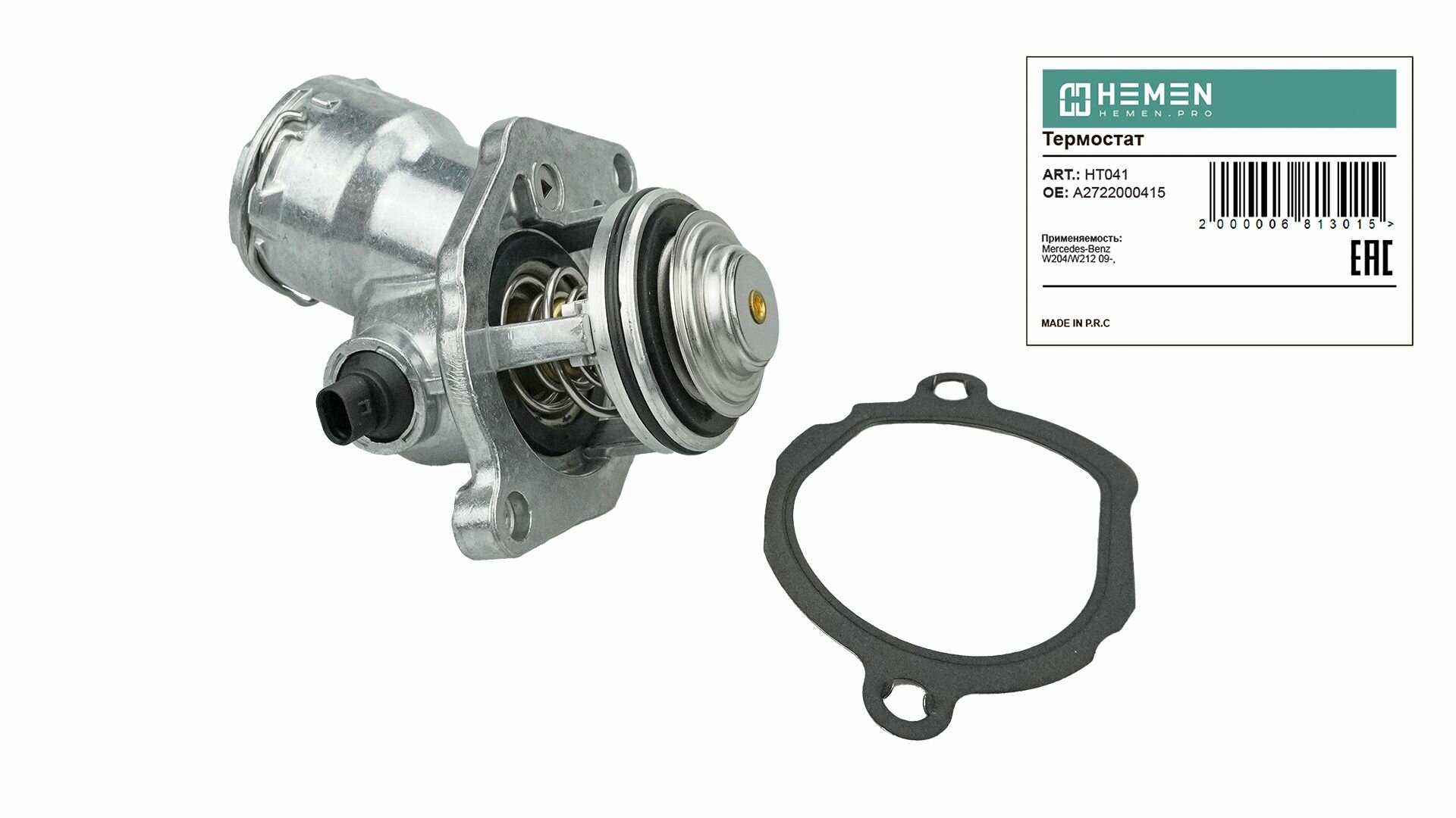Термостат Mercedes-Benz W203 00-, W204 07-, W221 05-, W211 02-, W212 09-, W164 04-, M272 05- (HT041)
