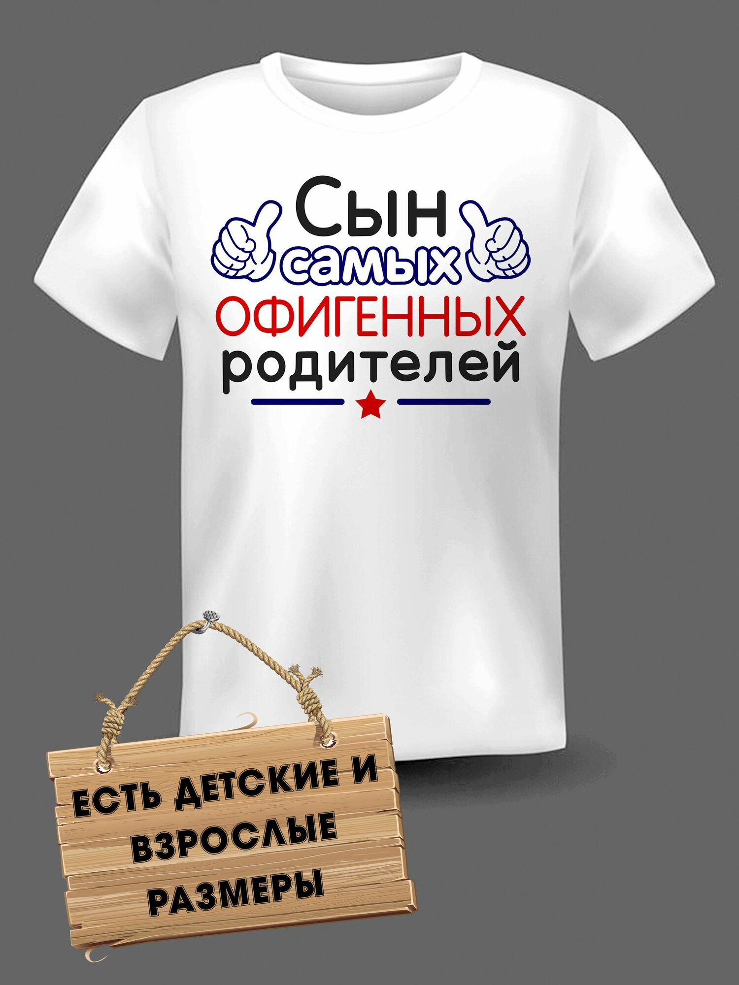 Футболка ФОТОСПРИНТ