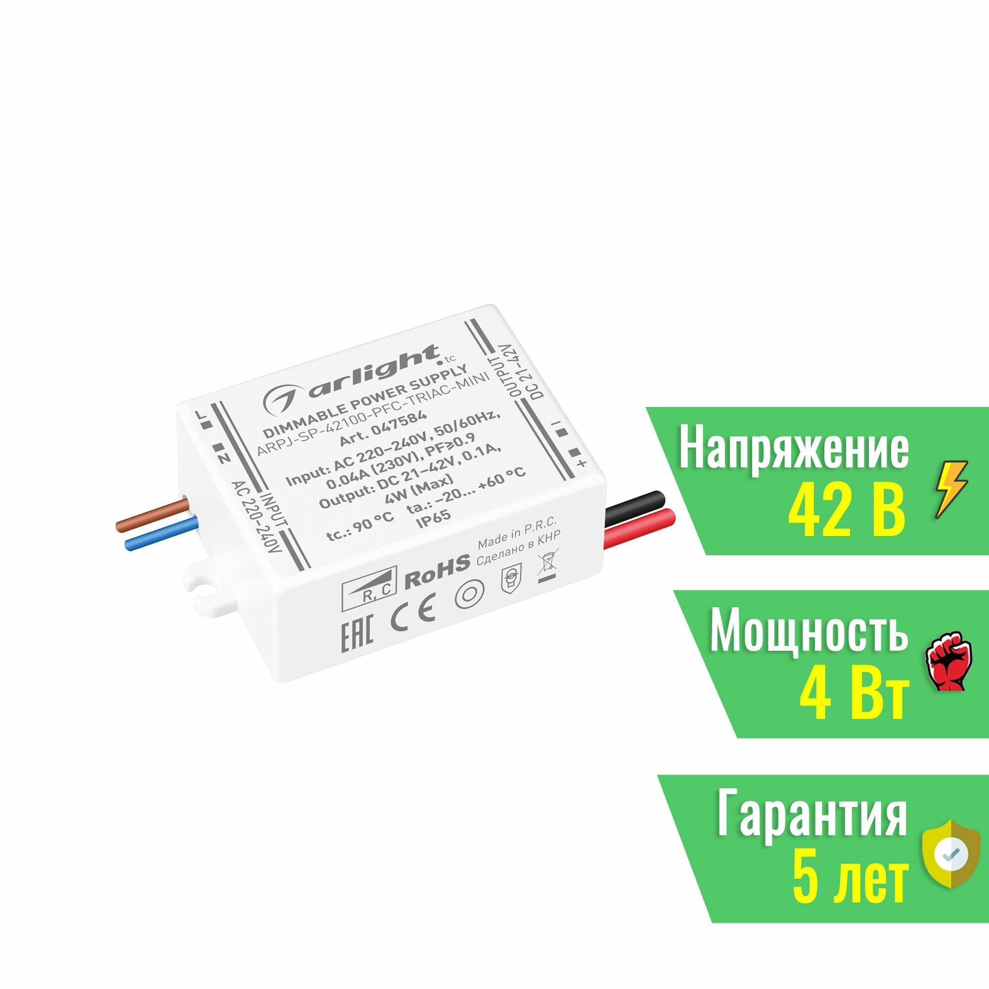 Блок питания ARPJ-SP-42100-PFC-TRIAC-MINI (4W, 21-42V, 100mA) (Arlight, IP65 Пластик, 5 лет) 047584