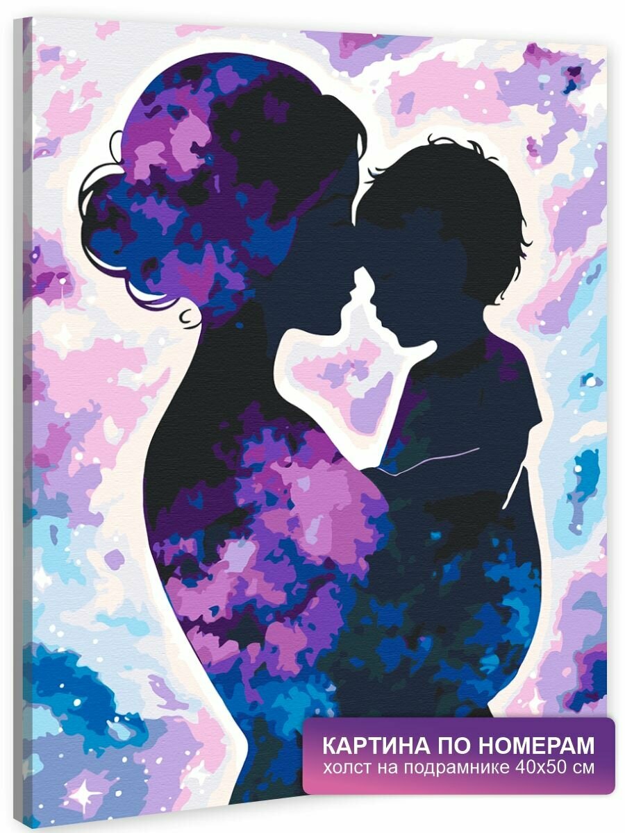Картина по номерам на холсте с подрамником 40х50 см. Человек, душа, материнство. "Счастье материнства", арт. 4778/