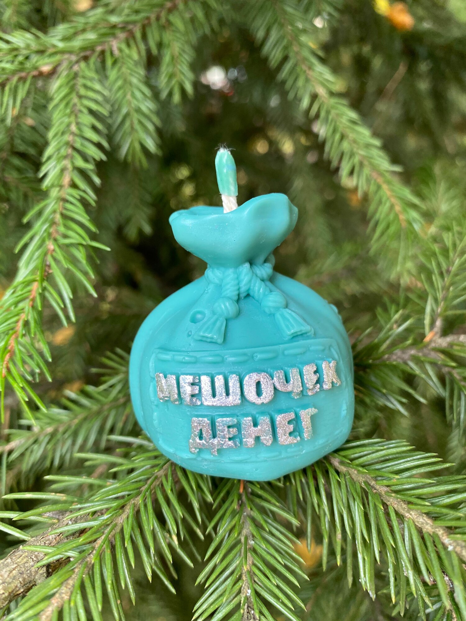 Форма силиконовая для свечей, мыла, гипса, смолы, бетона "Мешочек денег" высота свечи 5*5 см, вес 55 гр.