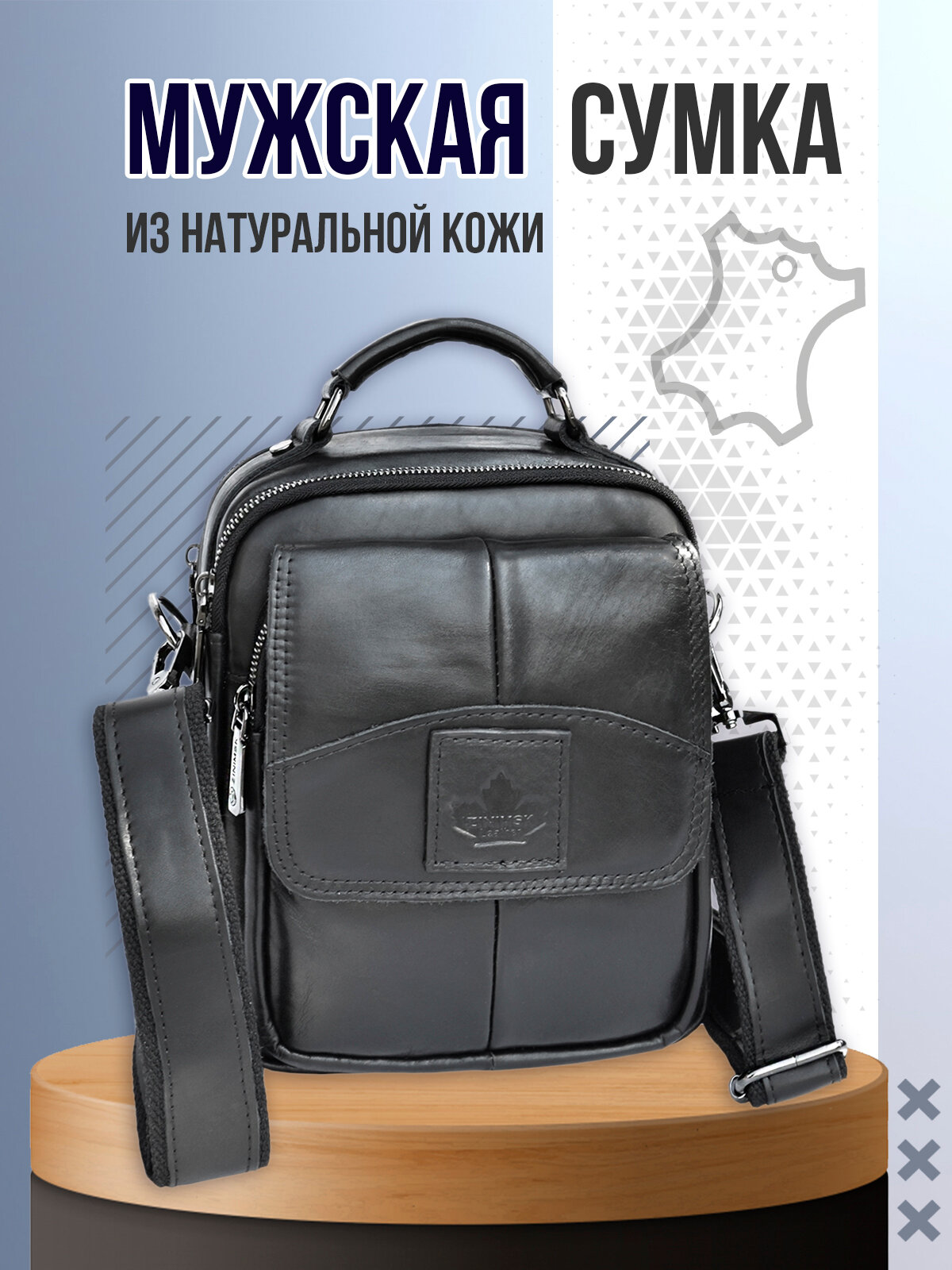 Сумка планшет