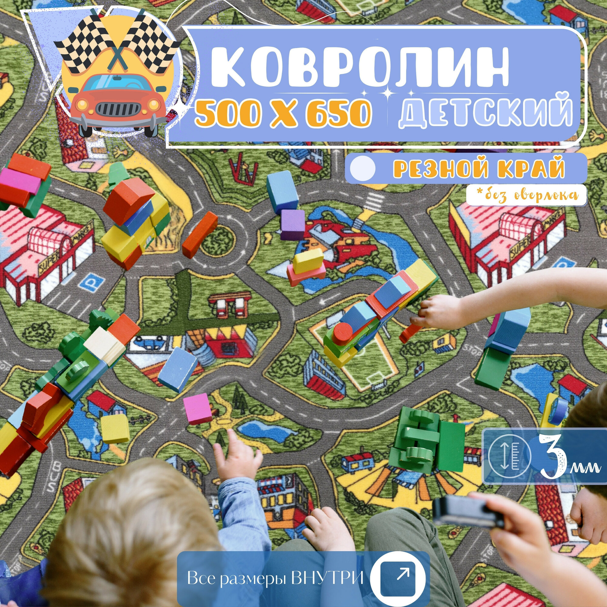 Детский ковролин 5х6,5 м, "С дорогами", серо-зеленый без оверлока