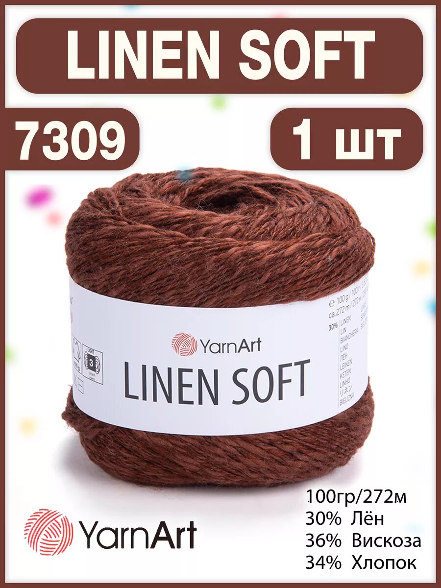 Летняя пряжа Ярнарт Linen Soft 7309, 100г/272м - 1 моток