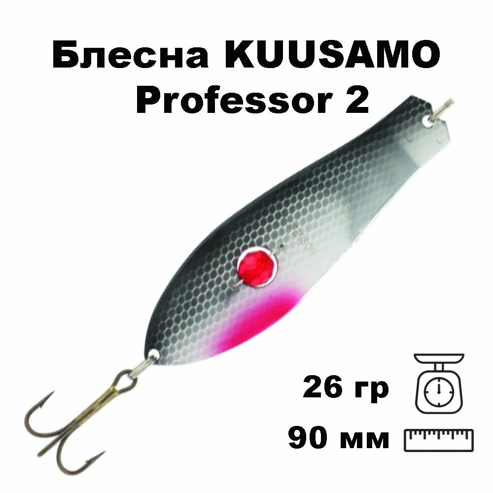 Блесна колеблющаяся (колебалка) Kuusamo Professor 2, 90мм, 26гр. с бусиной BL/R-S