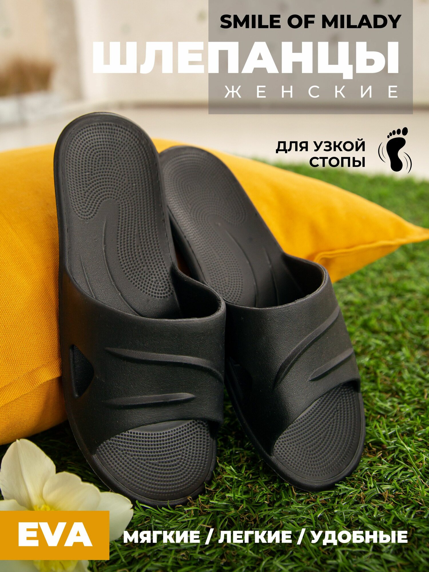 Шлёпанцы 098-018