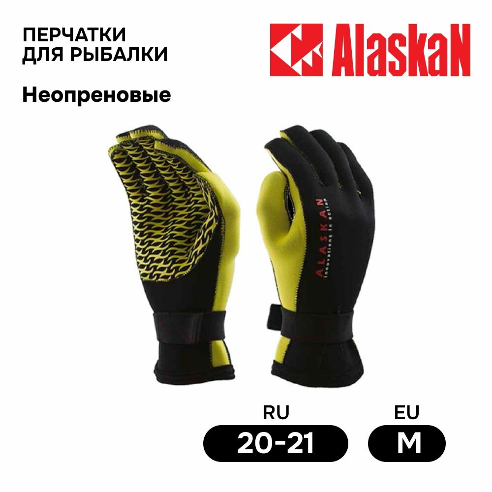 Перчатки для рыбалки Alaskan черн./желт. р. M (ADGBYM), перчатки летние, неопреновые