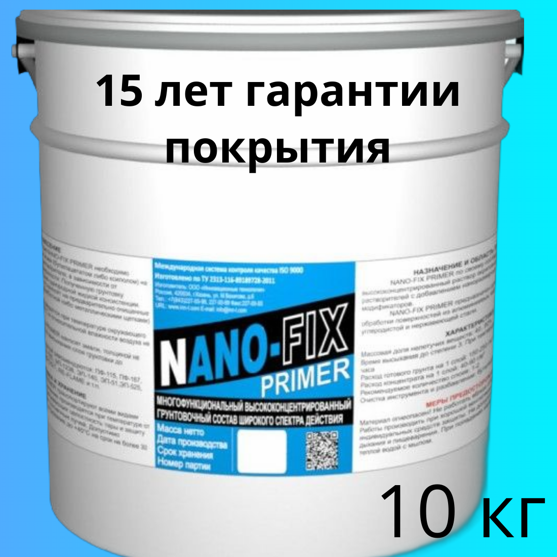 NANO-FIX™ Primer - высококонцентрированный грунт широкого спектра применения, ведро, 10 кг