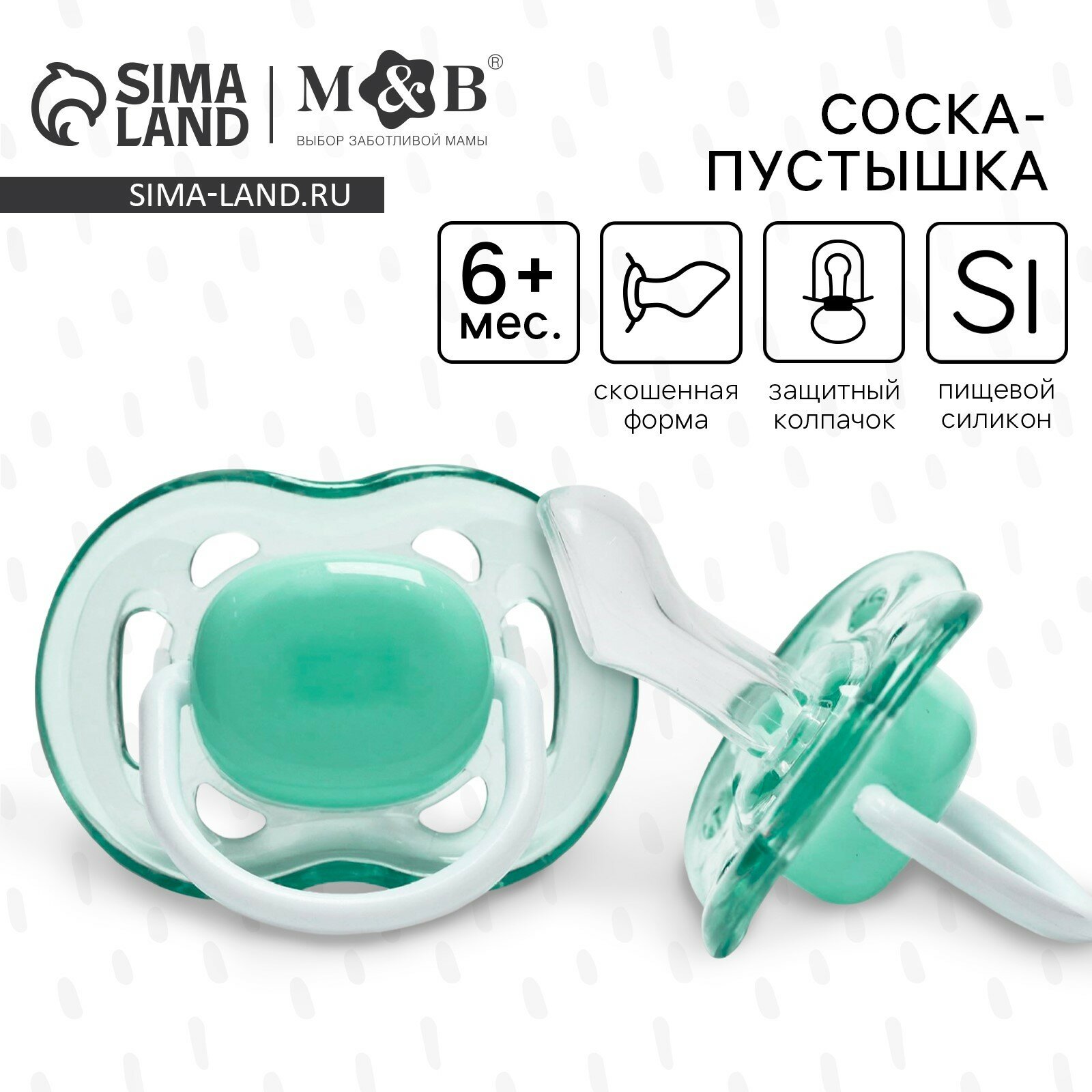 Соска - пустышка силиконовая ортодонтическая M&B, от 6 мес, с колпачком, зеленый