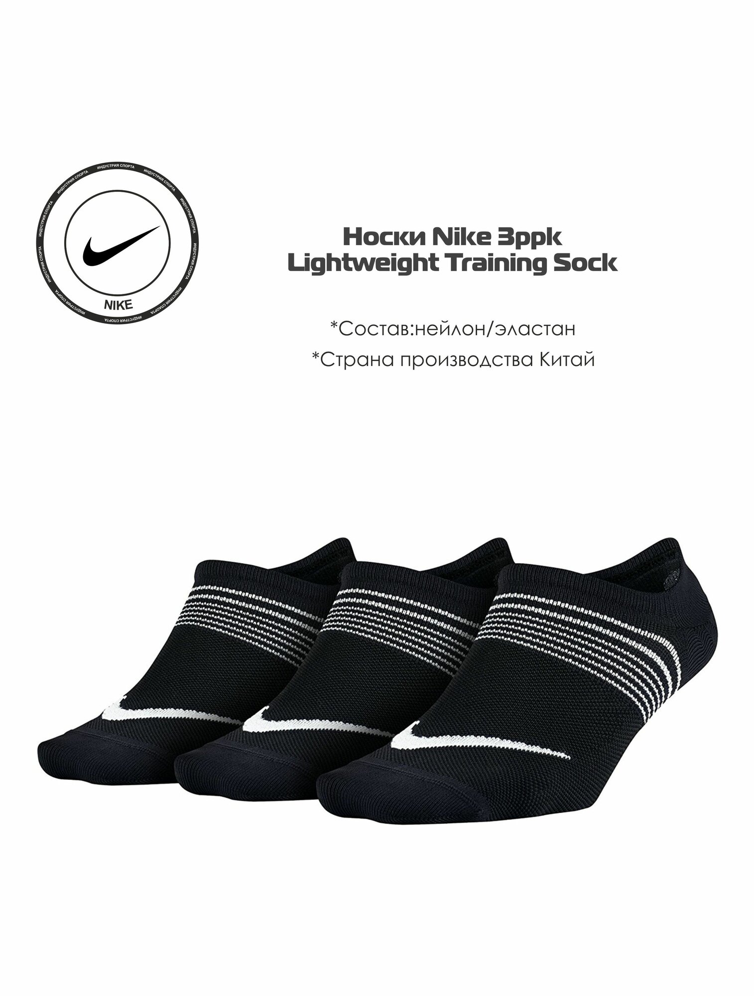 Носки Lightweight Training, комплект